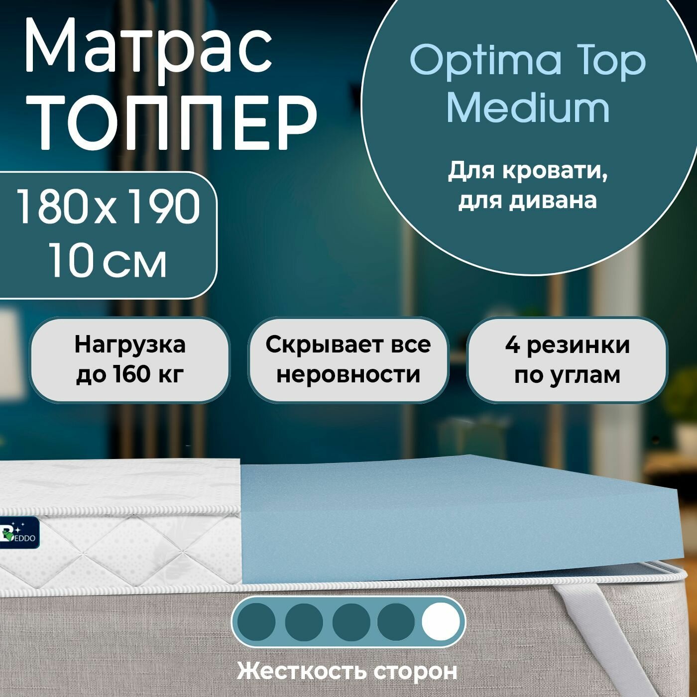 Матрас топпер 180х190 BEDDO ортопедический, двойной срок службы