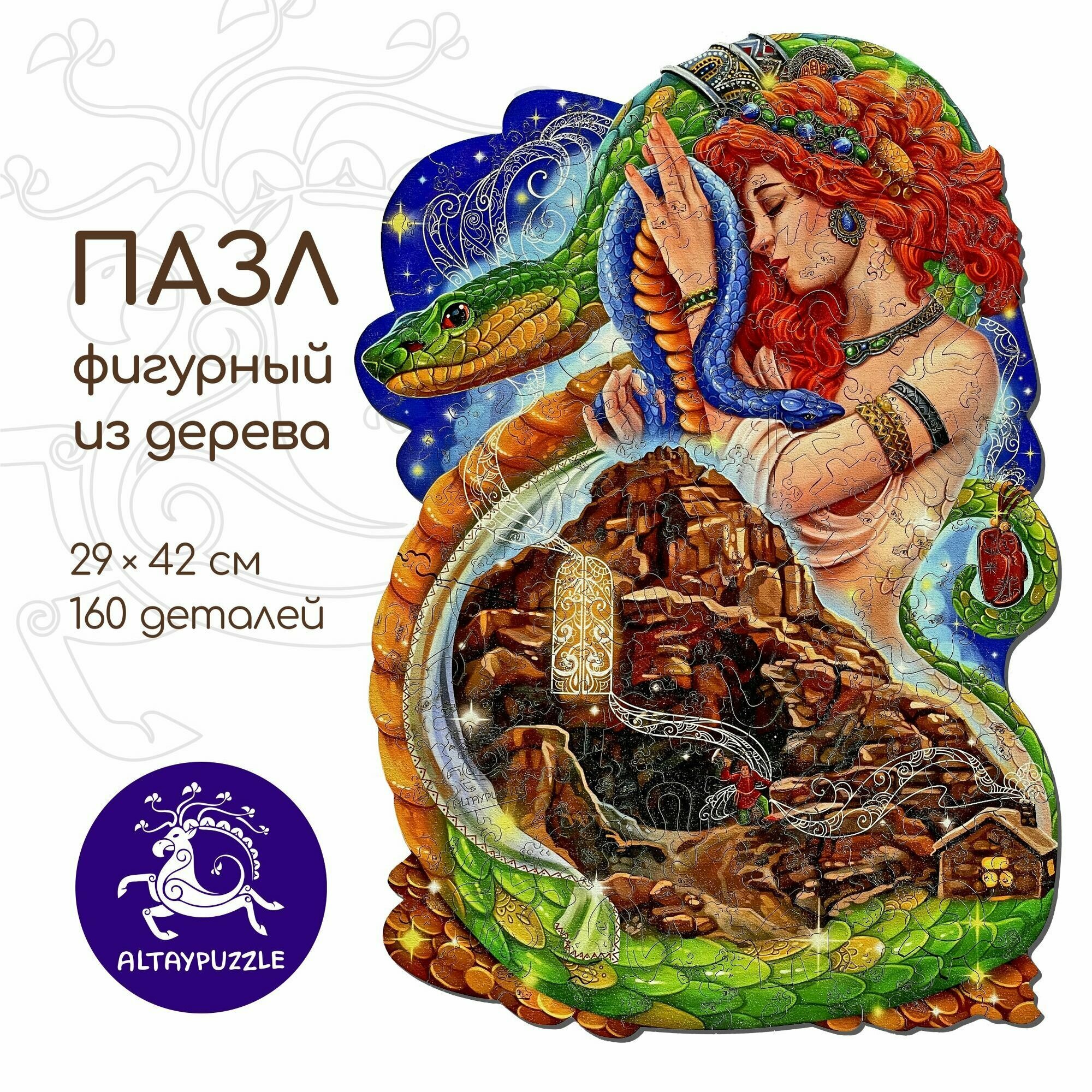 Фигурный пазл из дерева "Тайны змеиной горы", 160 элементов