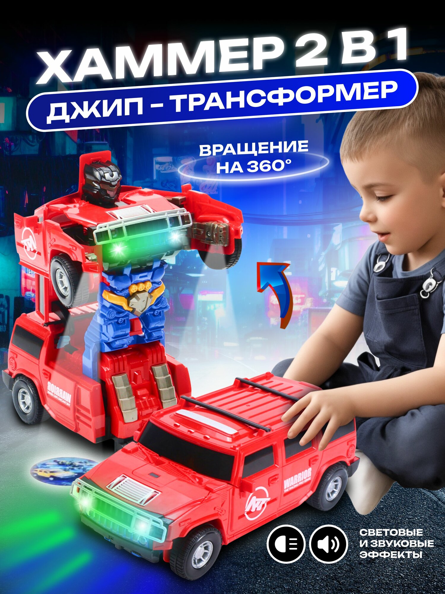 Машинка Хаммер игрушка робот трансформер для мальчика турбобиби