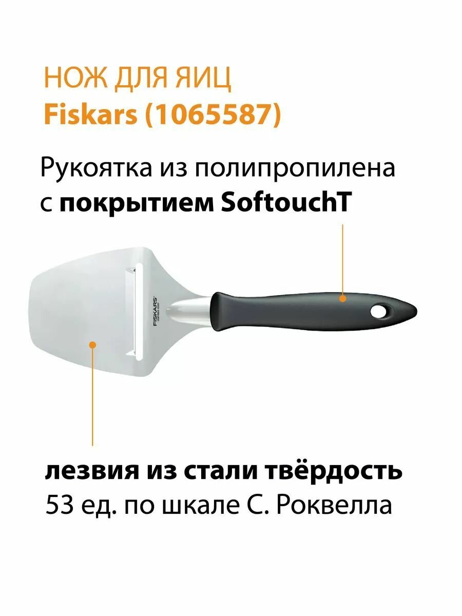 Нож для сыра Essential Cheese (1065587)