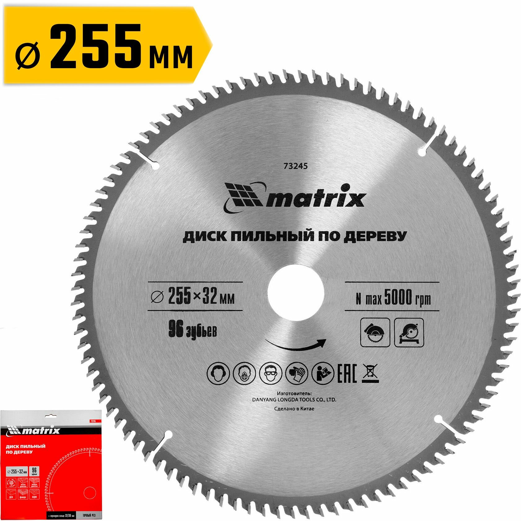 Пильный диск по дереву 255 х 32 мм, 96 зубьев, кольцо 30/32