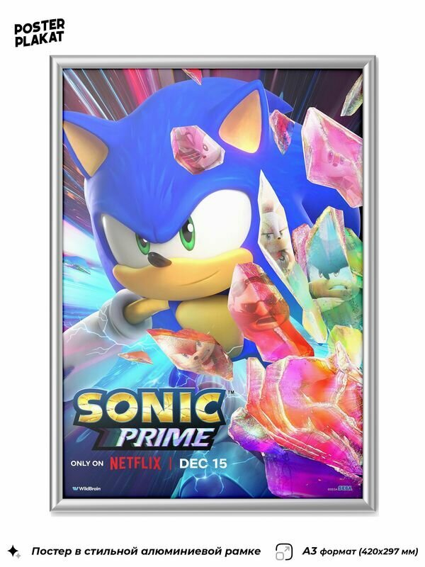 Постер Соник / Sonic Prime в раме, по мотиву мультсериала, А3 (420х297 мм), Постер Плакат