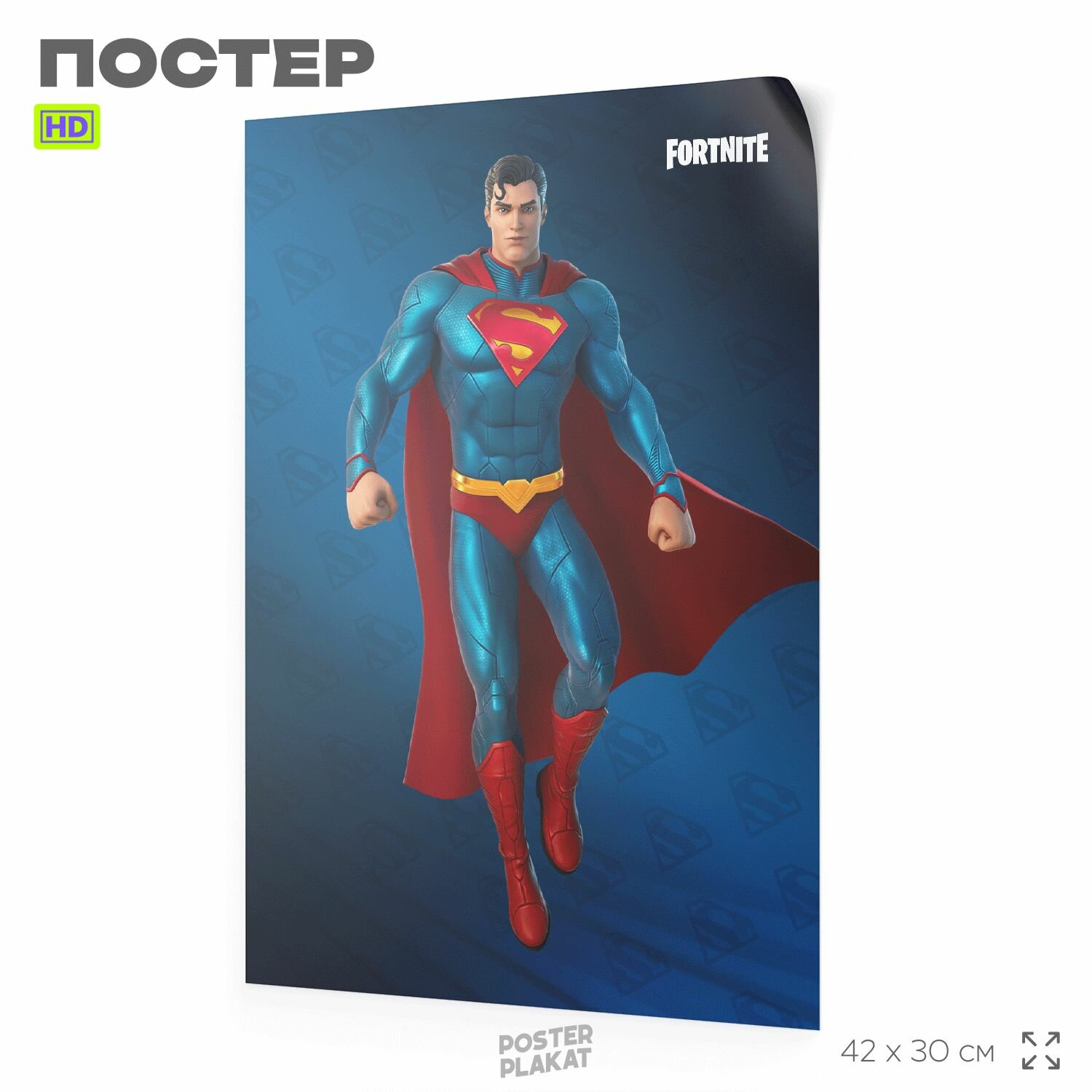 Постер по игре Fortnite, Супермен, А3 (420х297 мм), постер плакат