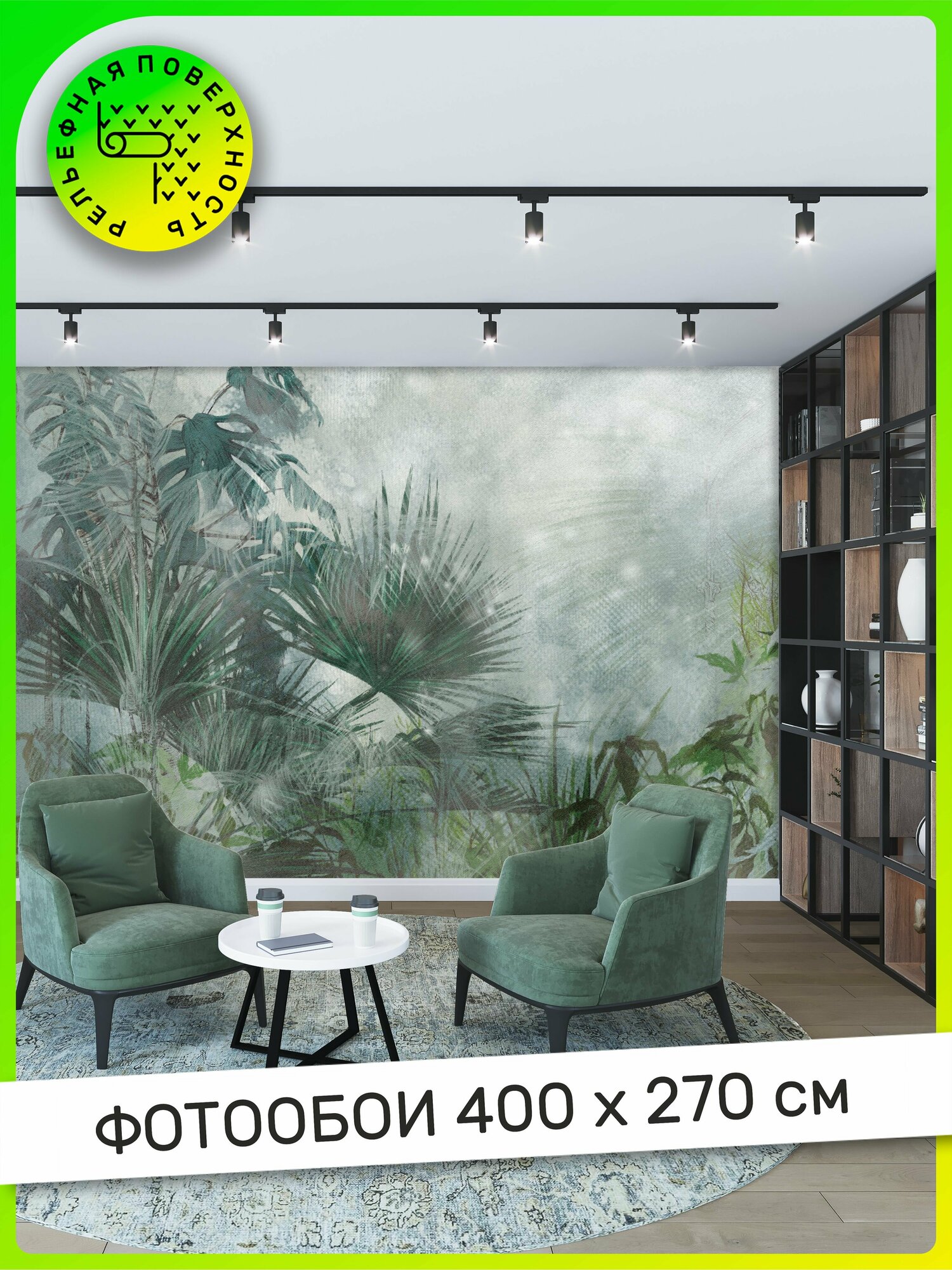 Фотообои, обои Растения Гранж на стену, в зал, гостиную, спальню, на кухню, 400 см x 270 см