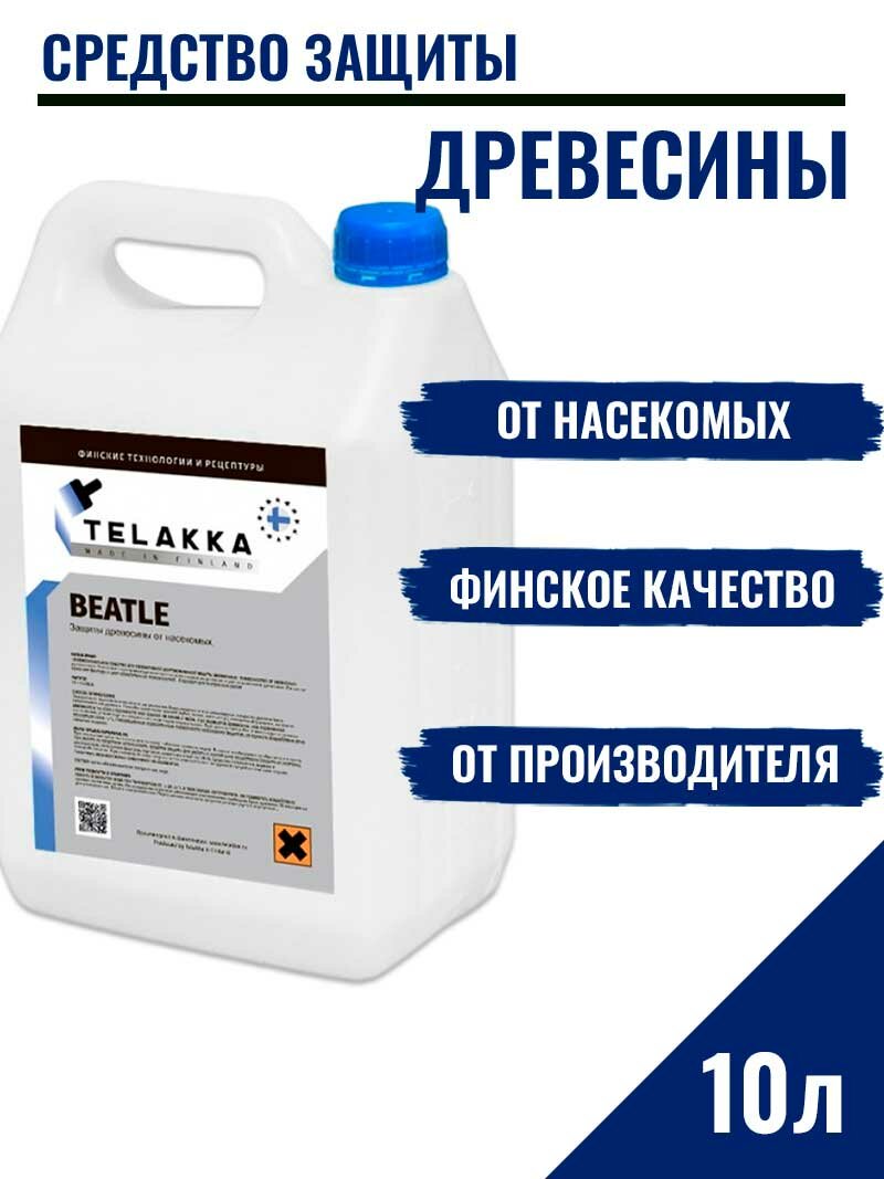 Пропитка для дерева для наружных работ, средство от жуков древоточцев для древесины от финского бренда Телакка 10л