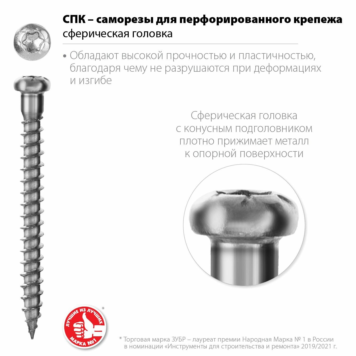 Саморез ЗУБР СПК, 35 х 5 мм, TX20, цинк, 250 шт, перфорированный крепеж, профессиональный 30061-50-35