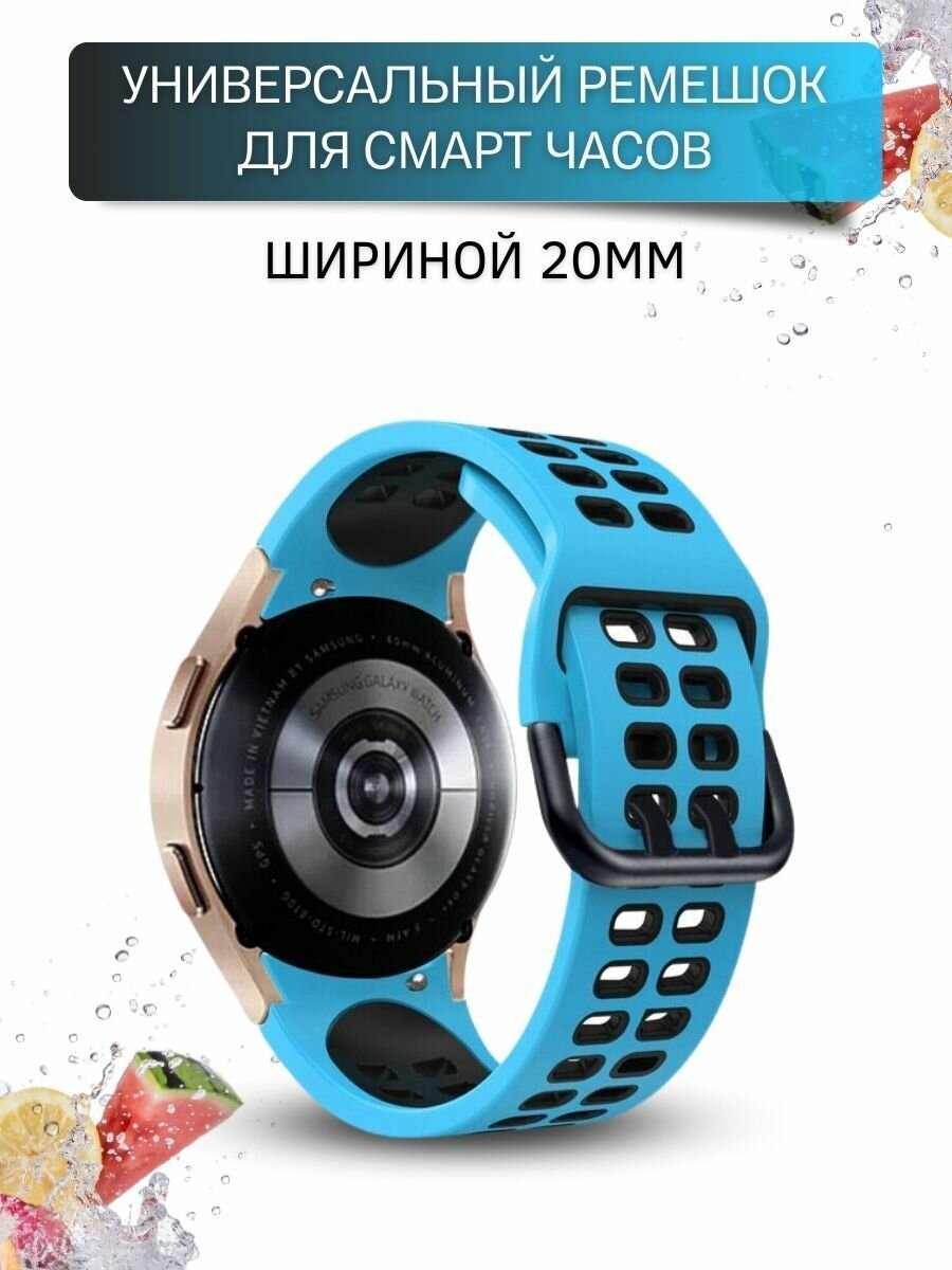 Силиконовый ремешок 20 мм для Samsung Galaxy Watch 4, 5, 6, 7, универсальный, двухцветный с перфорацией