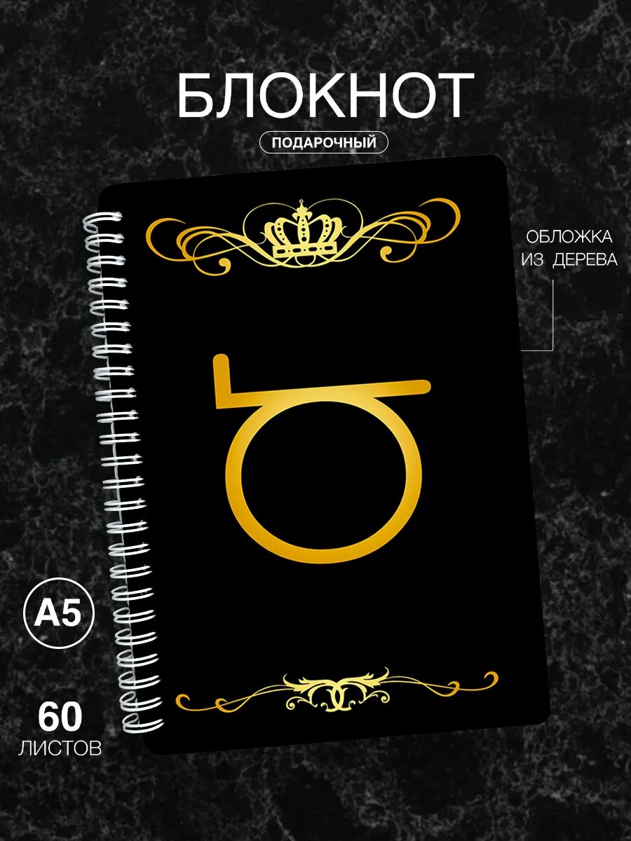 Блокнот деревянный Wood-Book с принтом с армянской буквой ц в подарок ежедневник