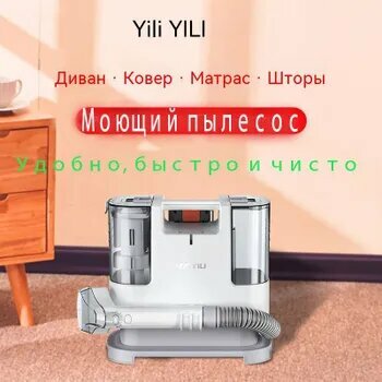 Hengtongkeji Моющий пылесос xichenqi, белый, светло-серый