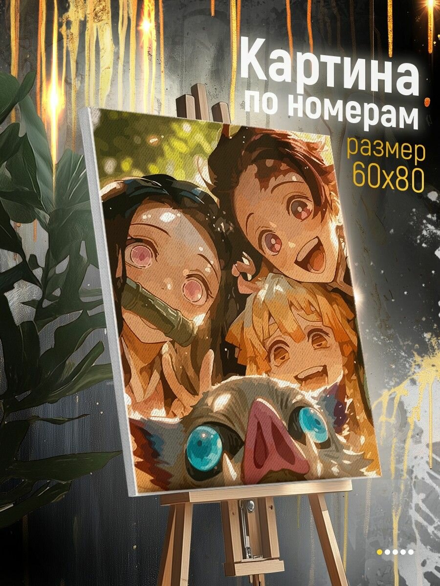 Картина по номерам на холсте аниме Demon Slayer (Клинок рассекающий демонов, Зеницу) - 2251849 В 60x80