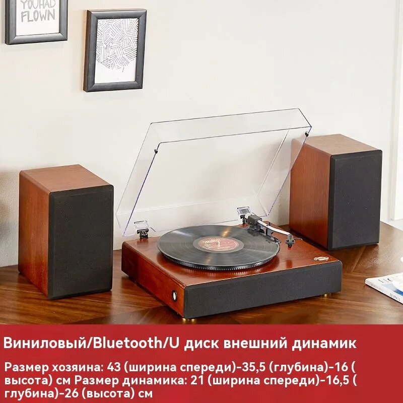 Проигрыватель виниловых пластинок ретро-фонограф аудио bluetooth динамик C66