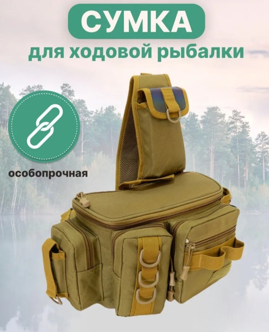 Cумка для активной рыбалки, хранения приманок, катушек, снастей, из водооталкивающего материала цвет хаки/песочный