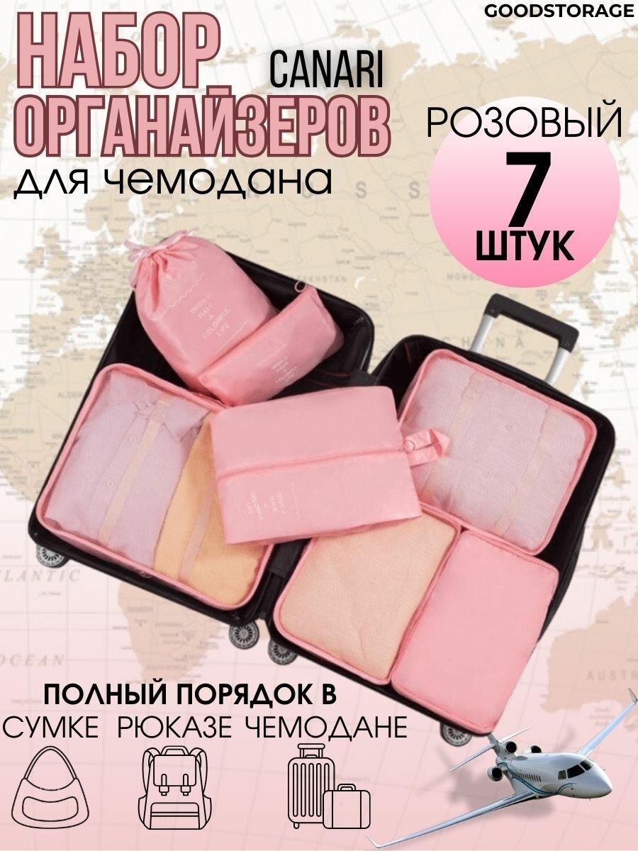 Комплект чемоданов