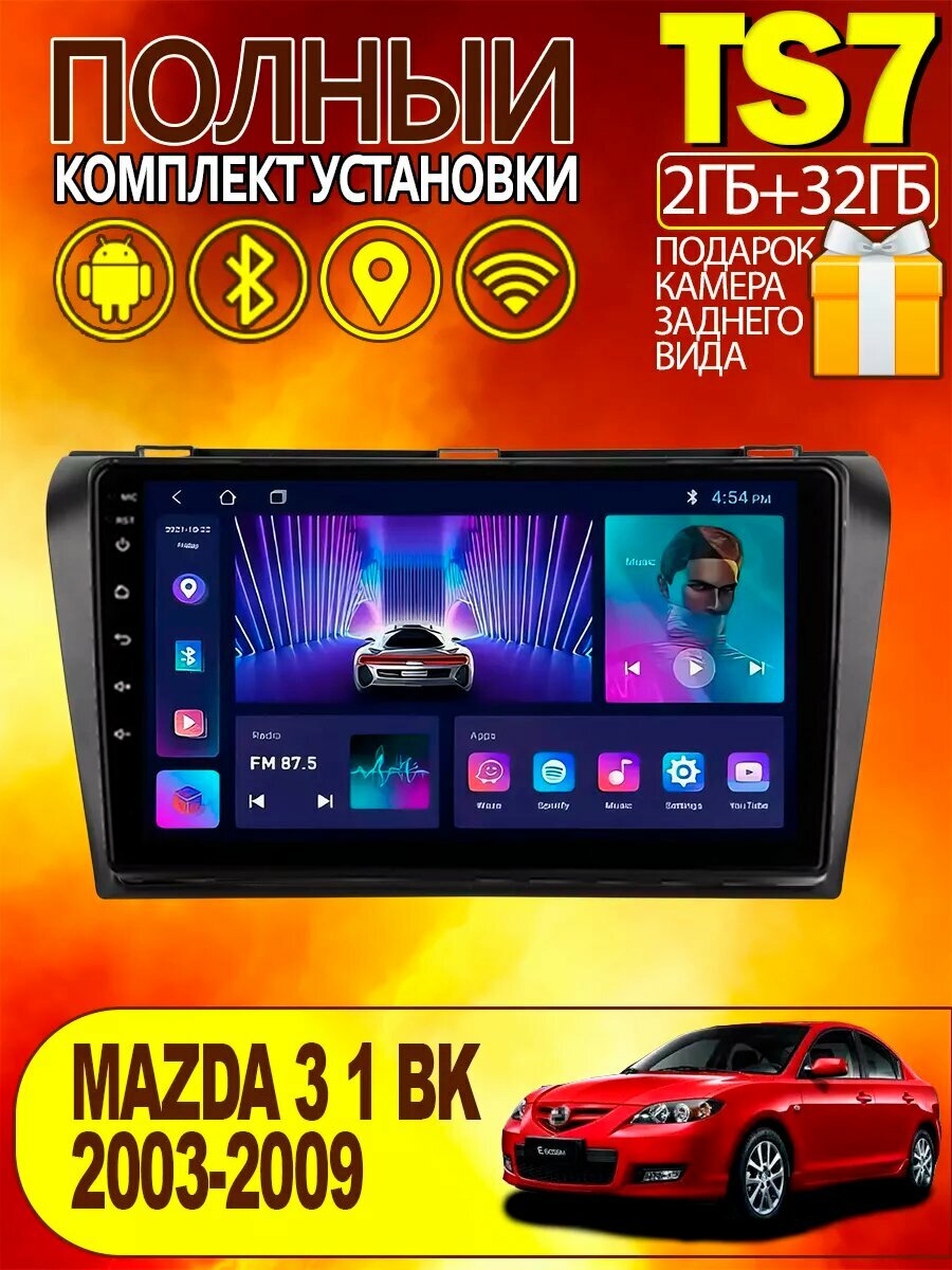 Магнитола TS7 для Mazda 3 1 2003-2009 2+32Gb, Bluetooth, FM/AM, GPS