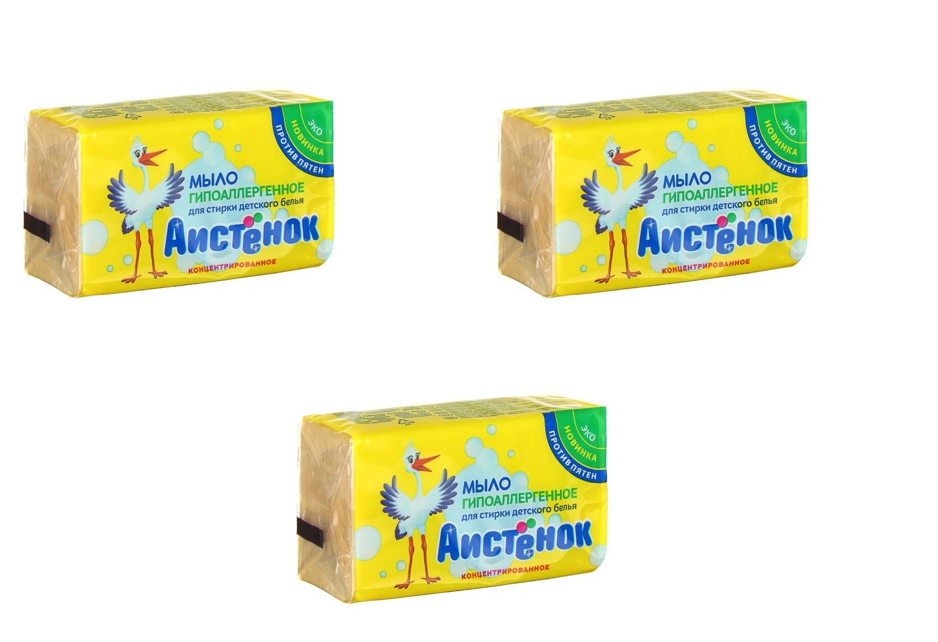 Мыло хозяйственное Аистенок, 72%, 200 г, 3 шт.
