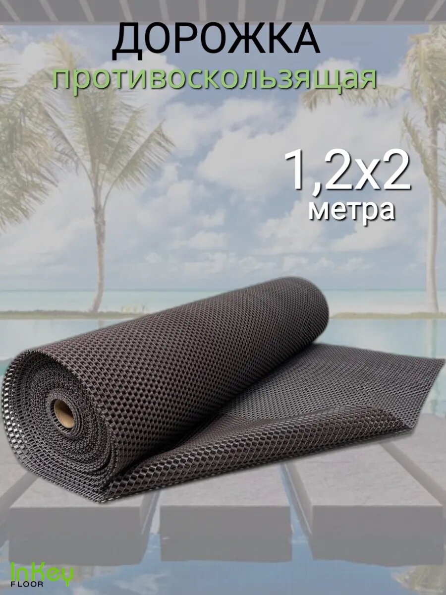 Резиновое покрытие дорожка 1,2 на 2 метра