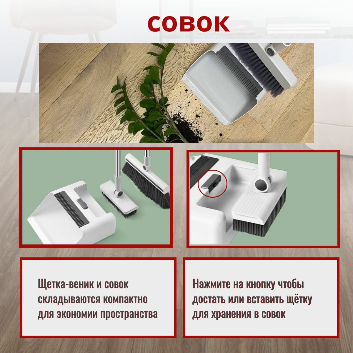 Щетка с совком — фото 1