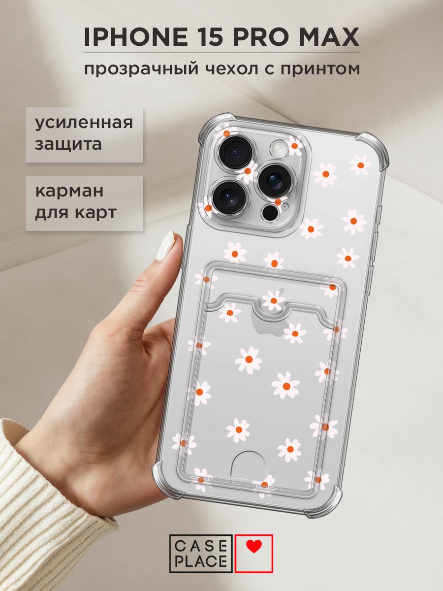 Чехол на Apple iPhone 15 Pro Max (Айфон 15 Про Макс) с картой и принтом Ромашки рисунок