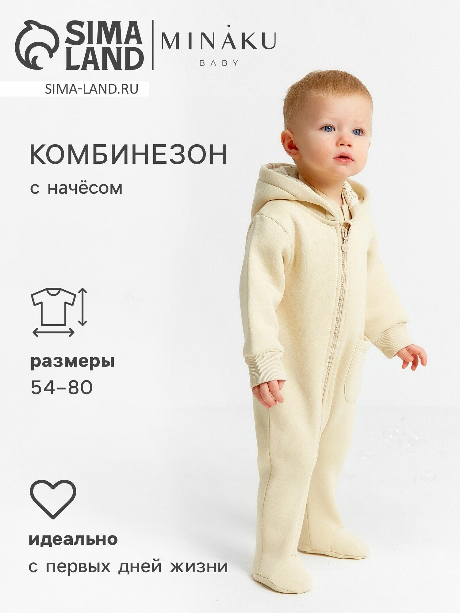 Комбинезон Осень-зима 2024