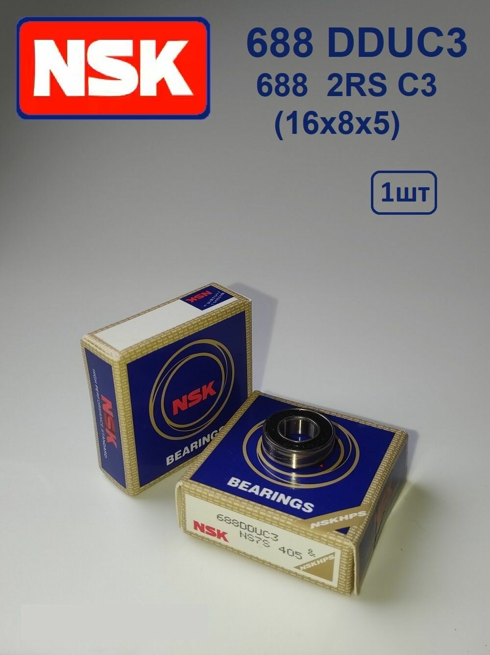 Подшипник 688 DDUC3 (688 2RS C3) NSK