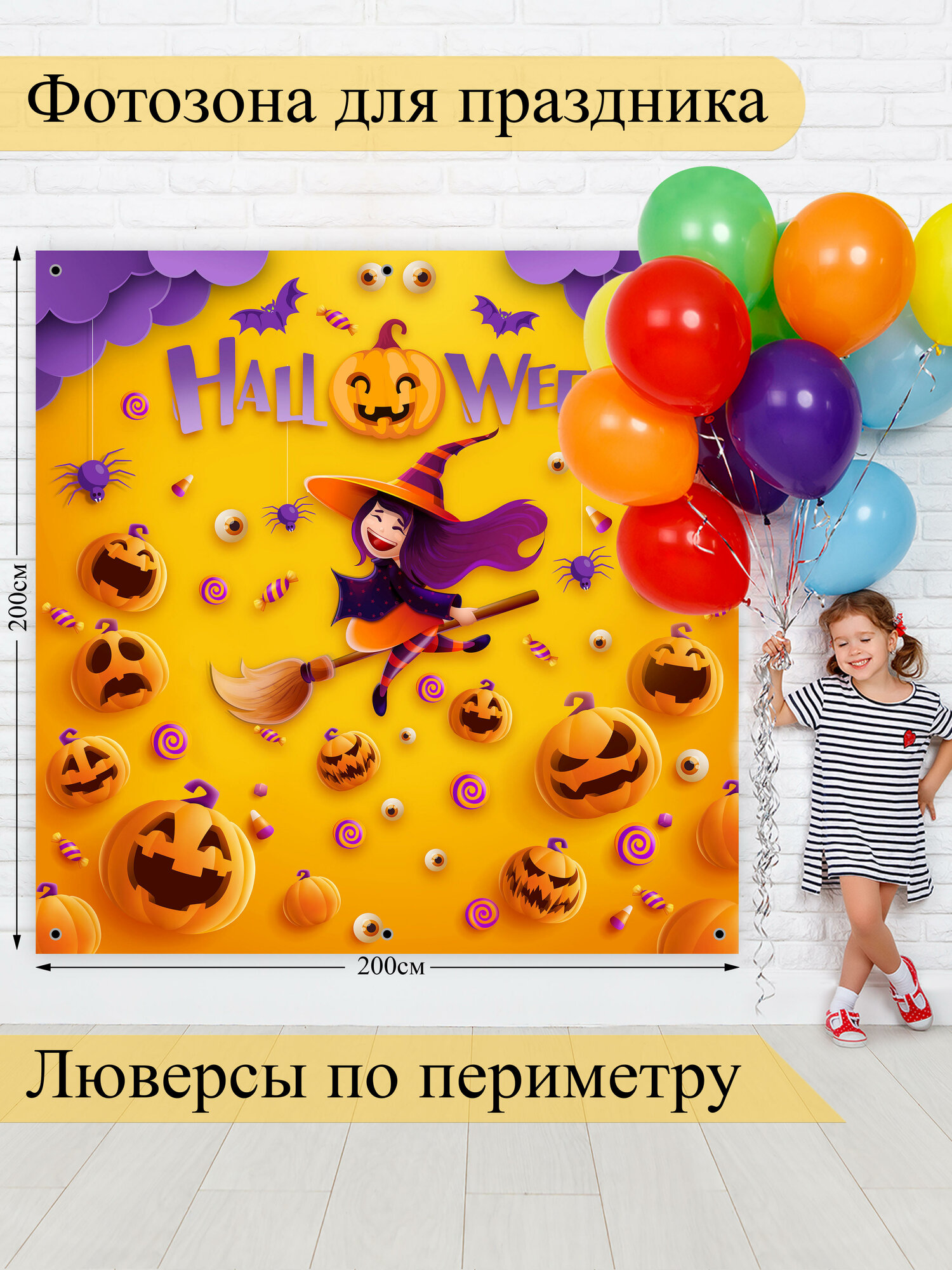 Фотозона Стиль Города, баннер к празднику, Дню Рождения, вечеринке, 2х2м