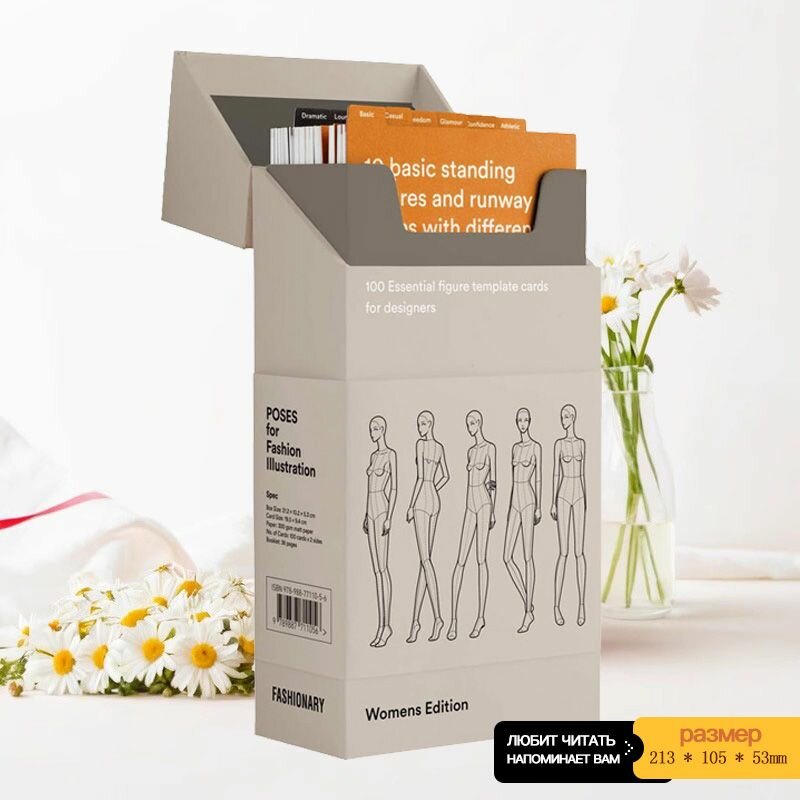 Дизайн костюма, карта позы человека: Poses for Fashion Illustration(female) Fashionary