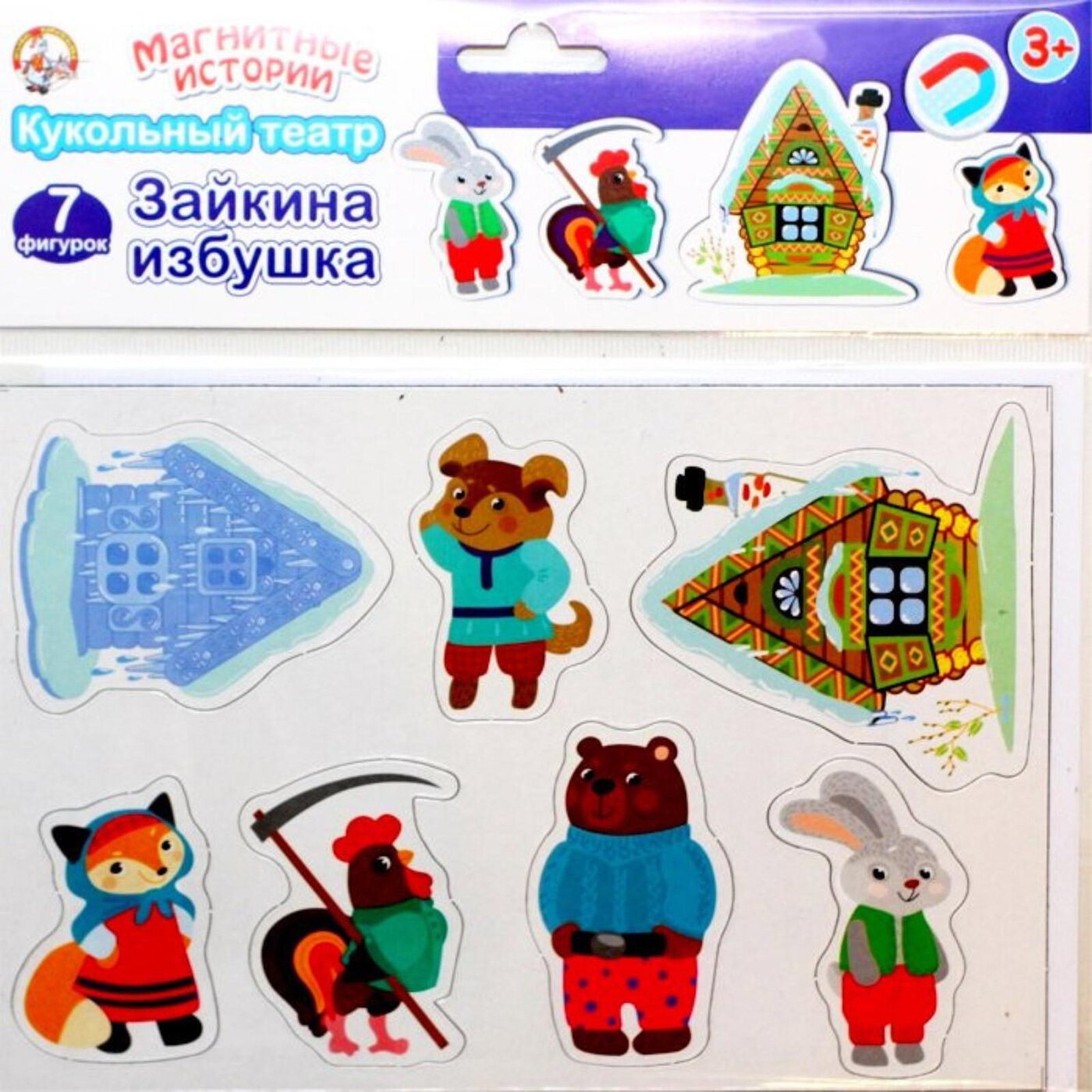 Развивающая магнитная игра "Зайкина избушка", магнитные истории, кукольный театр для малышей, сюжетно-ролевой набор из 7 фигурок