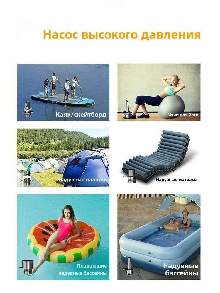 Насос для каяка, байдарки, беспроводная версия