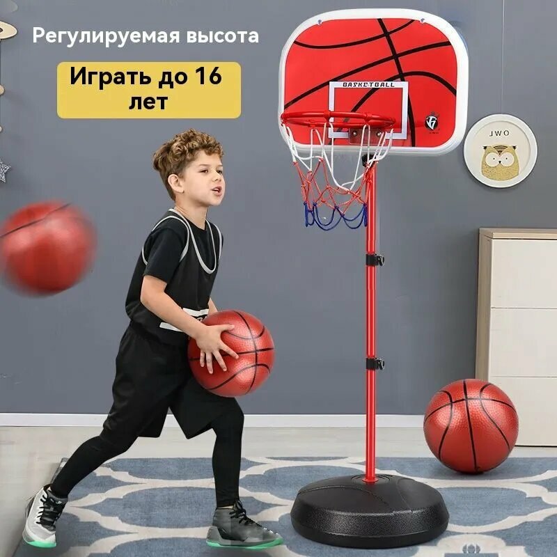 Детская баскетбольная стойка "Красный-Черный", регулируемая по высоте, для тренировок и активного отдыха
