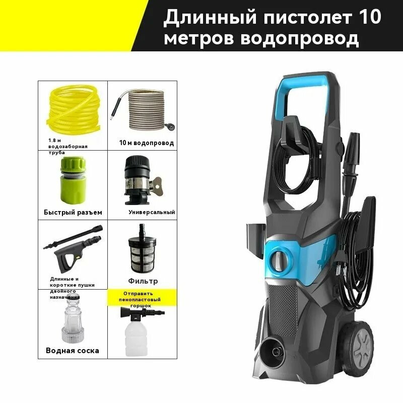 Мойка высокого давления (250 бар, 3000вт, с функцией самовсасывания), для мойки велосипедов, транспортных средств, фасадов зданий, дорожек, садовых принадлежностей