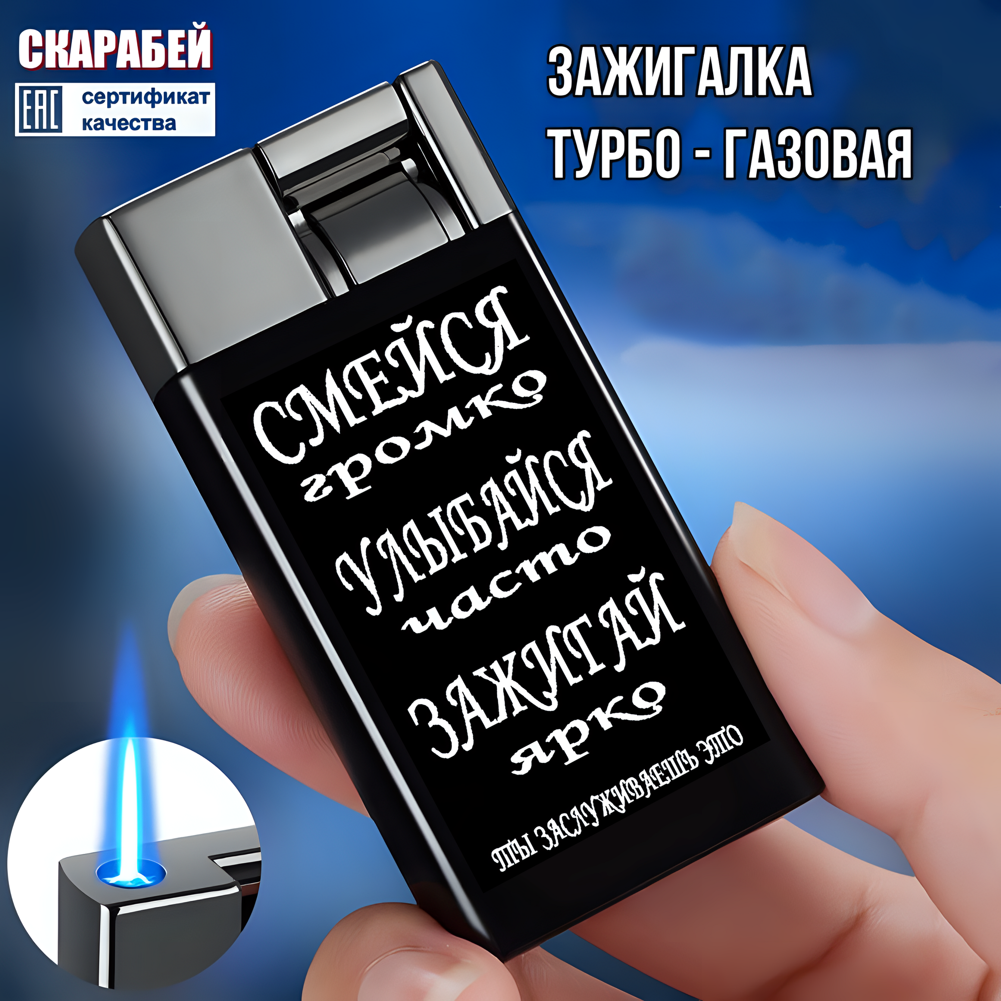 Подарочная зажигалка скарабей №9, турбо-плазма, ветрозащита, гравировка, чёрная ( без газа )