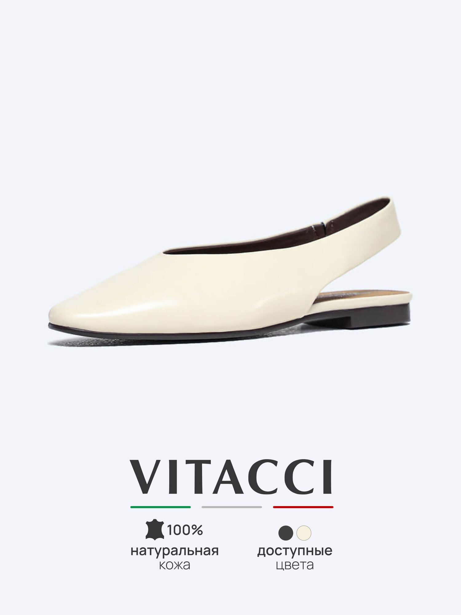 Туфли слингбэки 