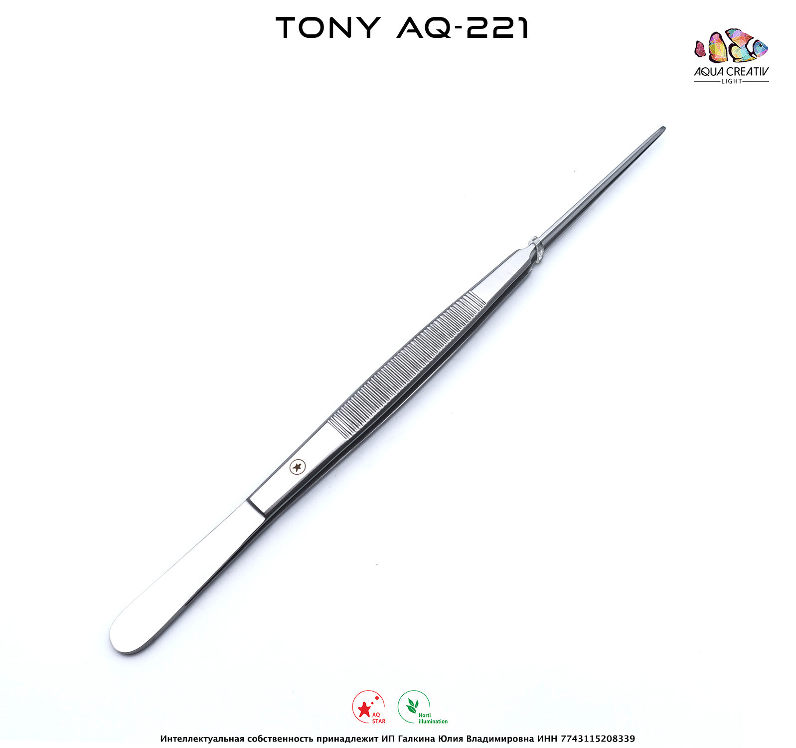 Пинцет прямой для посадки аквариумных растений LEDSTAR AQ TONY AQ-221