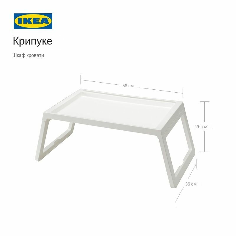 IKEA Складная кровать Компьютерный стол Легкий