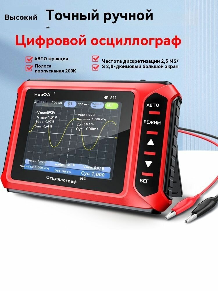 Ручной цифровой планшетный осциллограф