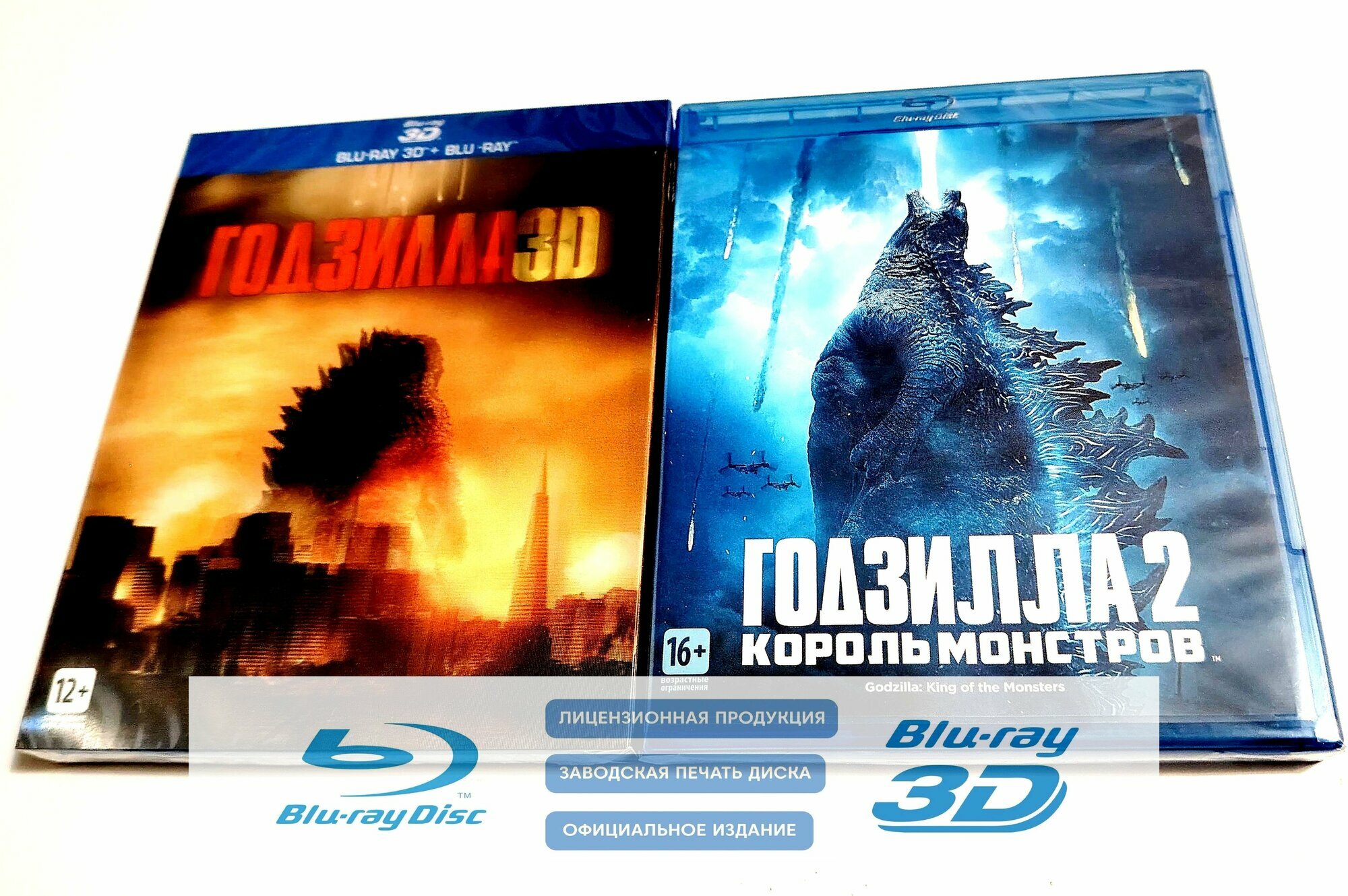 Фильмы. Годзилла 3D-2D / Годзилла 2: Король монстров (2014-2019, 3 Blu-ray диска) фантастический боевик, триллер от Гарета Эдвардса и Майкла Догерти / 12+