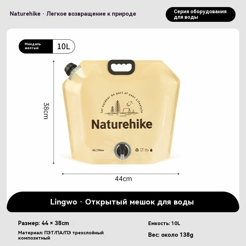 Naturehike Сумка для хранения воды на открытом воздухе CNK2450CF027