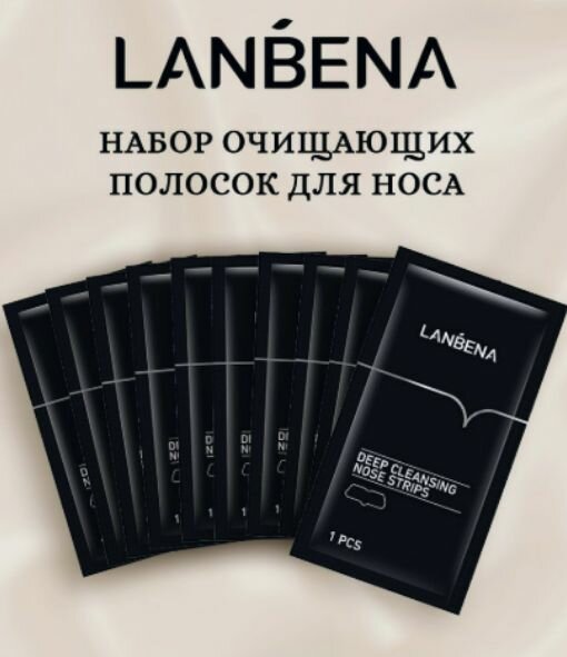 Пластырь для носа от угрей, удаление угревой сыпи, очищающий уход, 20 таблеток