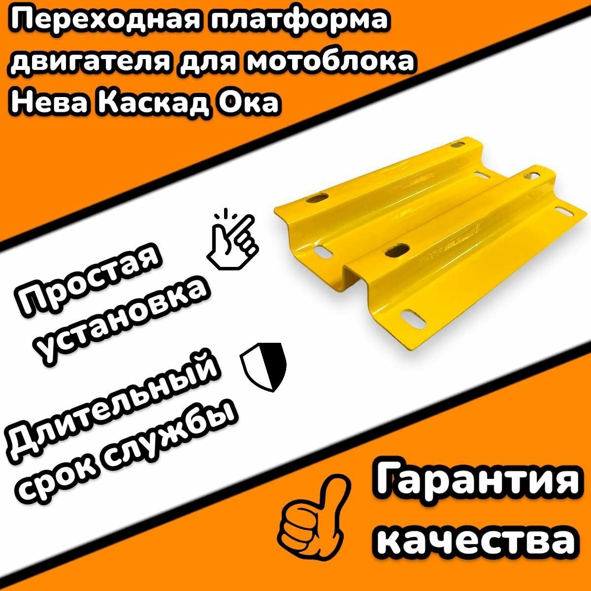 Площадка переходная для двигателя мотоблока культиватора 168F-170F, Champion C3052