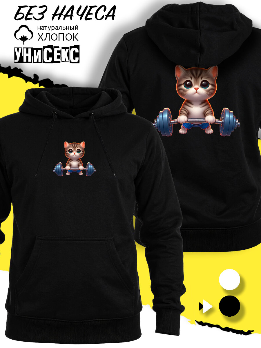 Худи Толстовка свитшот кот штангист