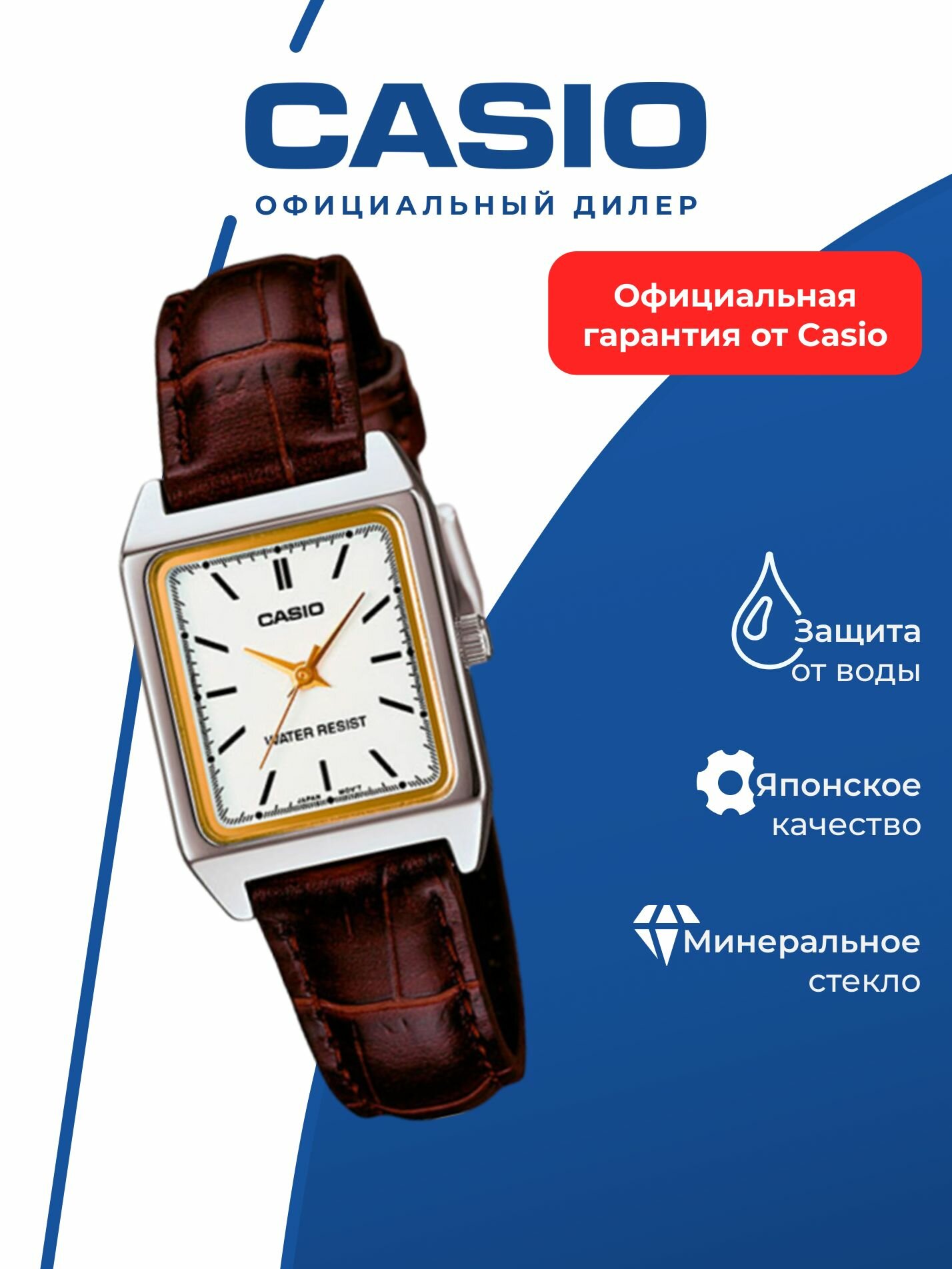 Наручные часы