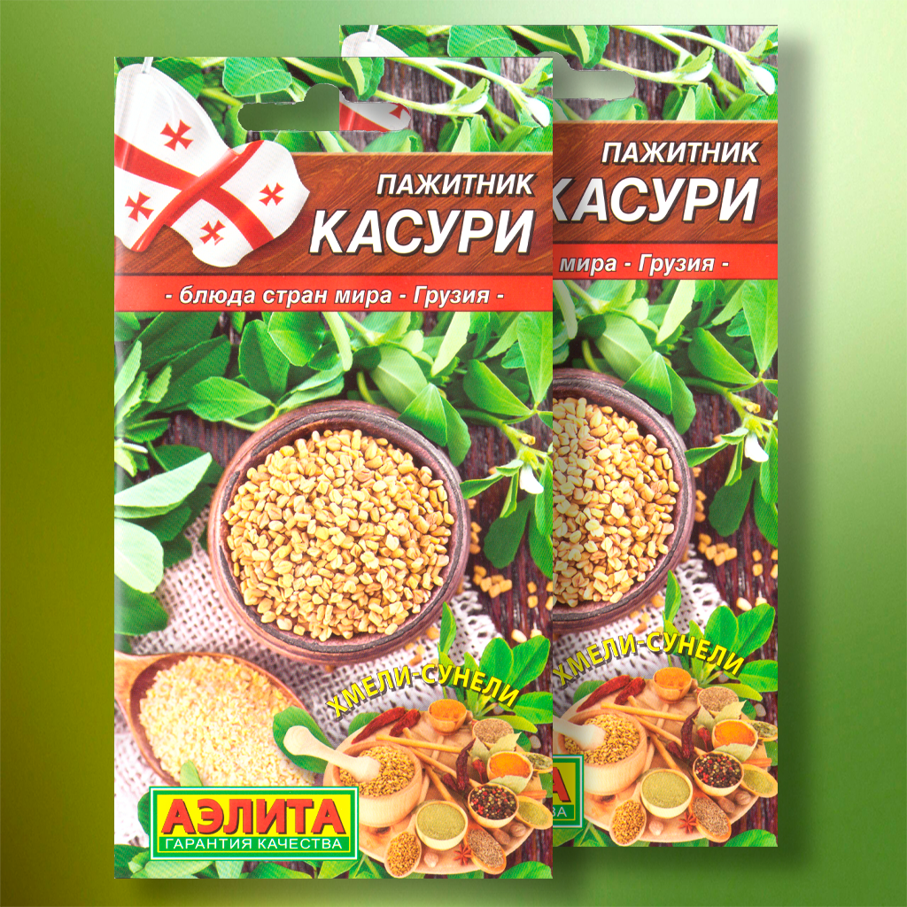Семена пажитника "Касури", изготовитель "Агрофирма Аэлита", 2шт.