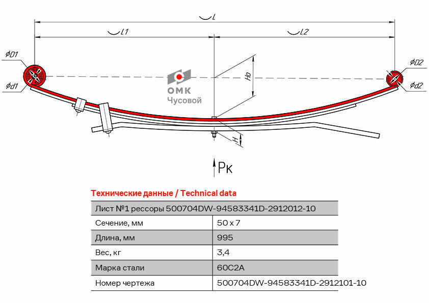 Лист №1 Рессора задняя для Daewoo Damas 4 листа