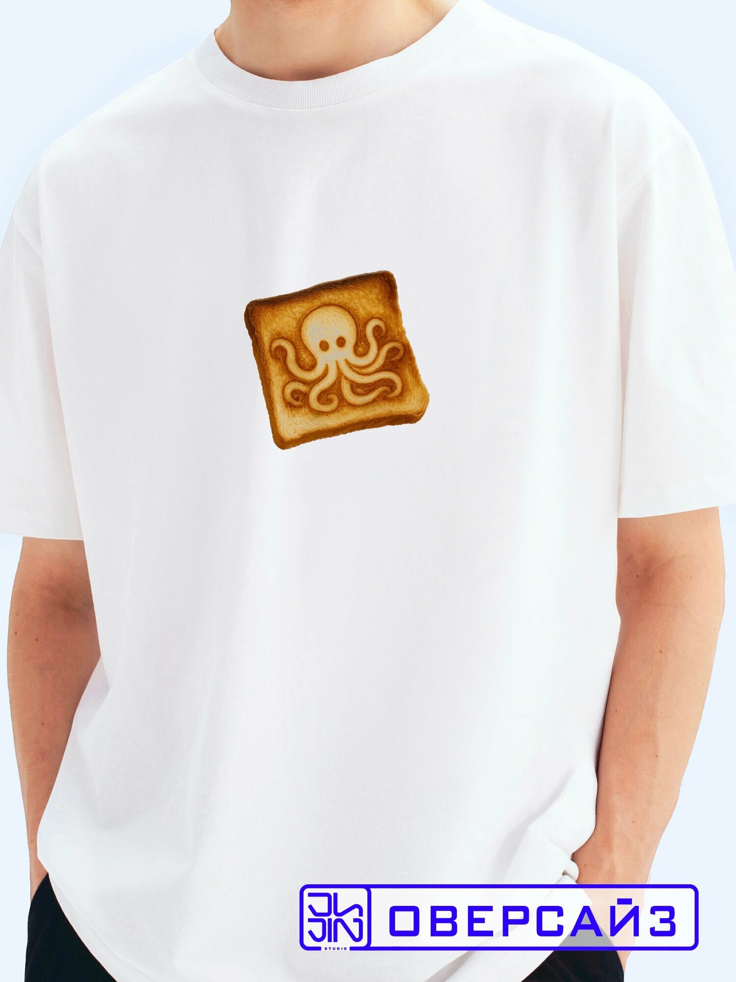 Футболка оверсайз мужская с принтом Смешной белый осьминог на коричневом тосте, оригинальные и необычные детали, белый хлопковый трикотаж с прикольным рисунком на груди