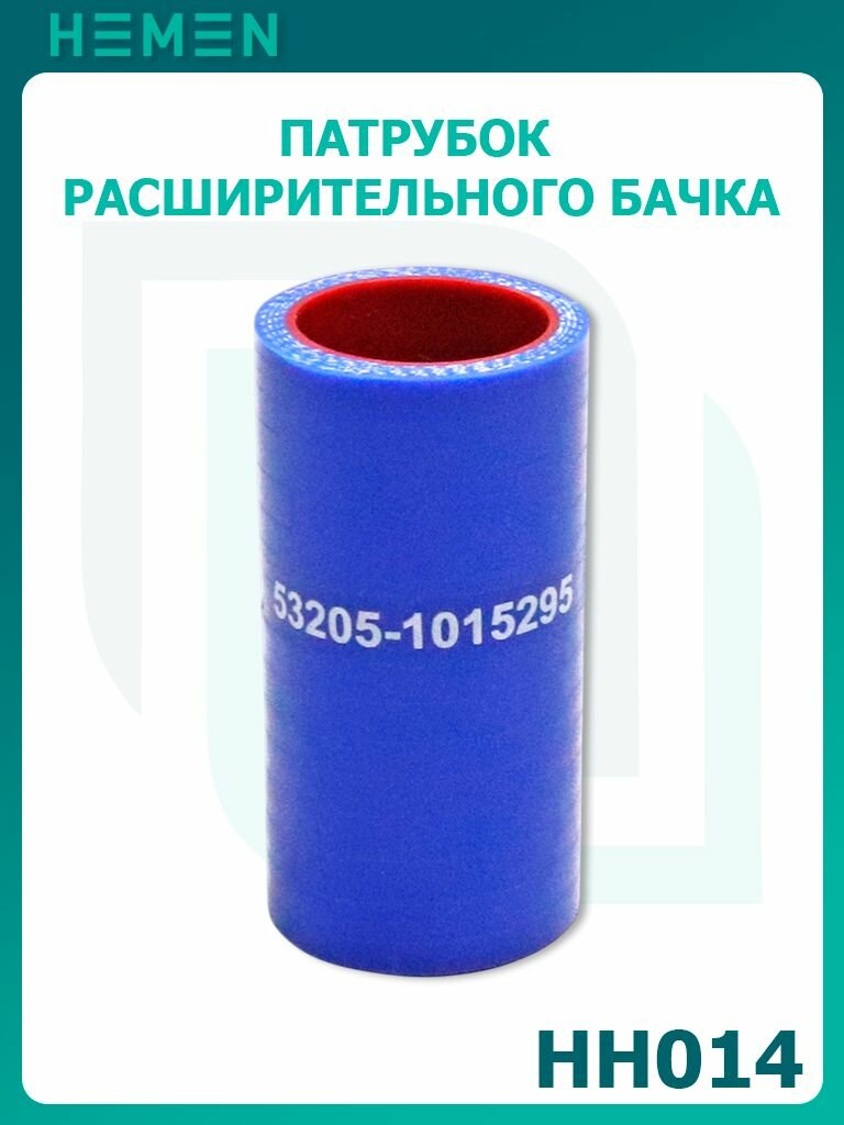 Патрубок расширительного бачка КАМАЗ, силикон, синий, армир. L80мм, d32мм. (HH014)