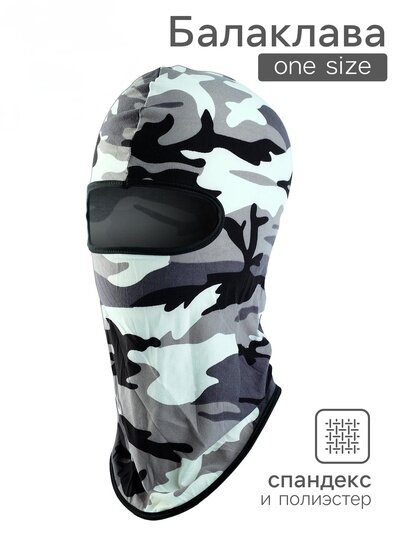 Балаклава  для мужчин и женщин
