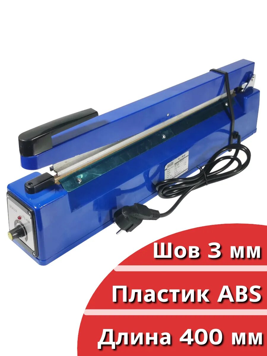 Импульсный запайщик пакетов FS-400 ABS (LOW COST) без ножа (400х3мм) + ремкомплект для FS-400