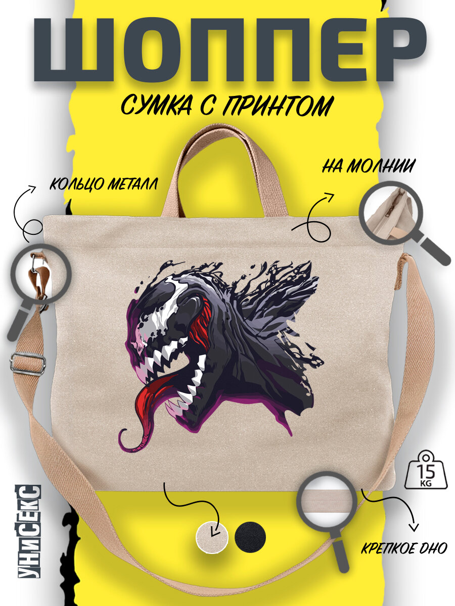 Сумка  шоппер y2k через плечо Веном Venom