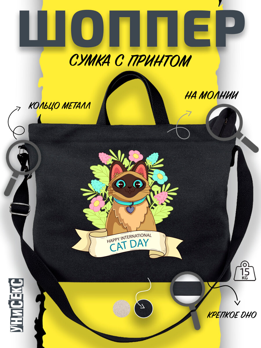 Сумка  шоппер y2k через плечо сиамский котенок cat day