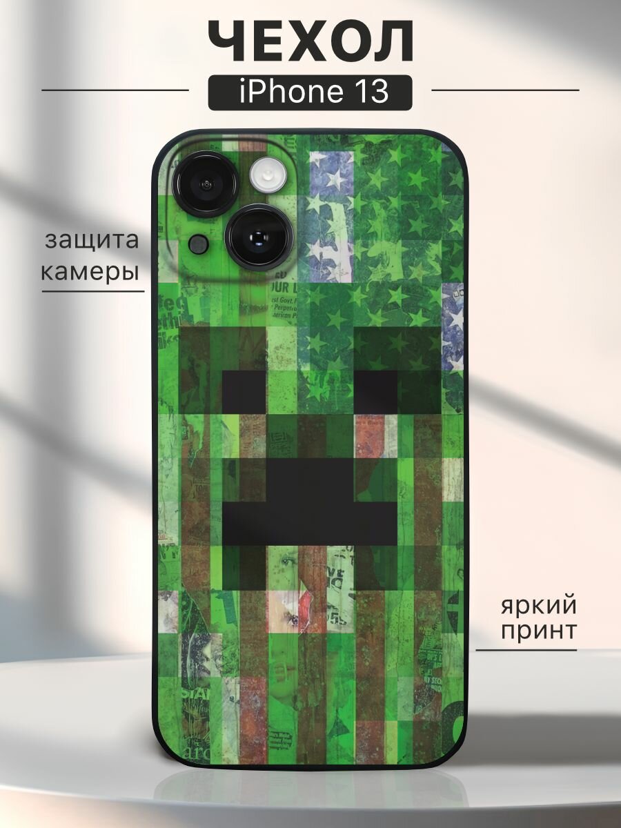 Чехол на iPhone 13 Крипер - флаг сша